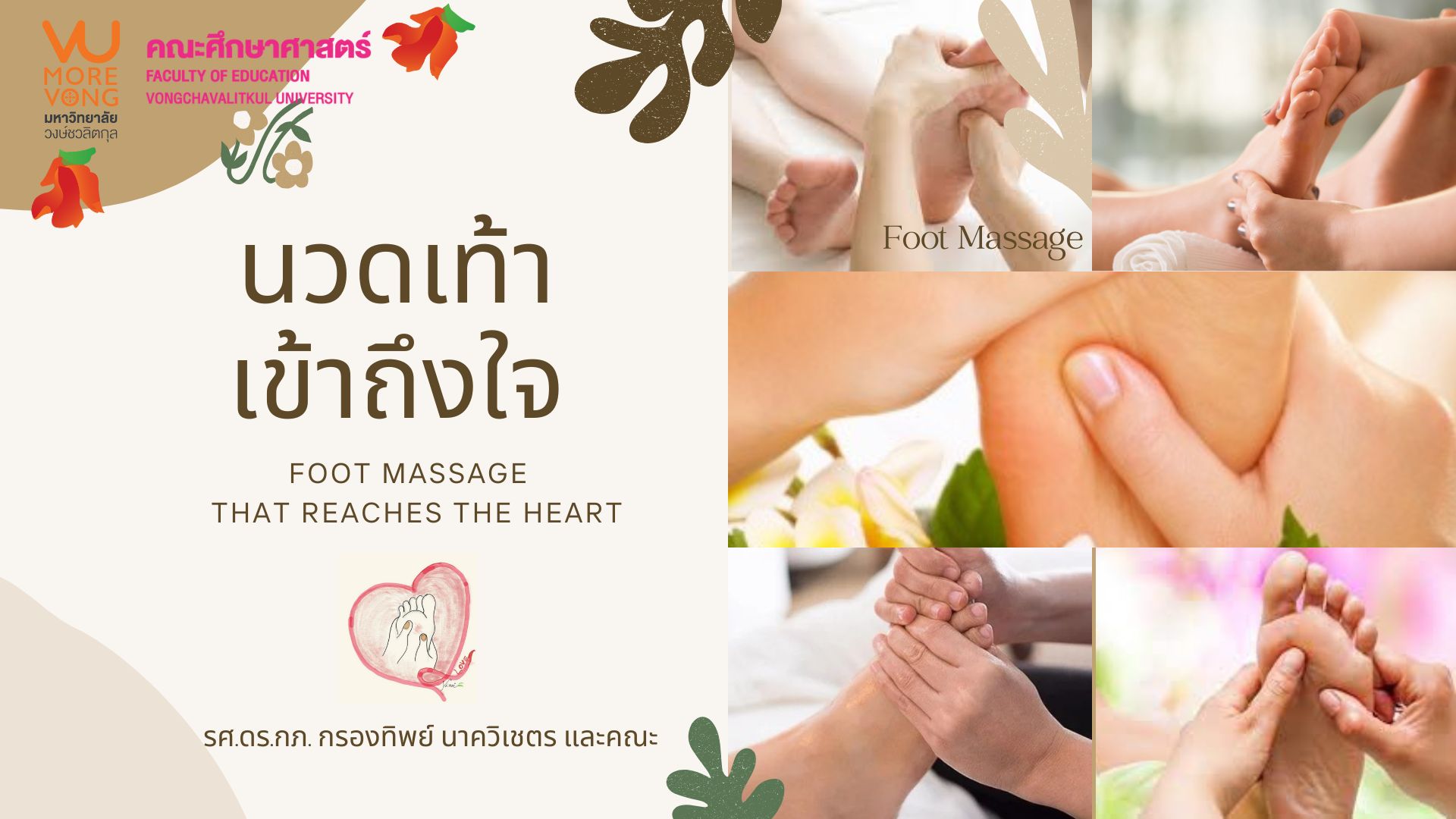 VU E-Learning: All courses